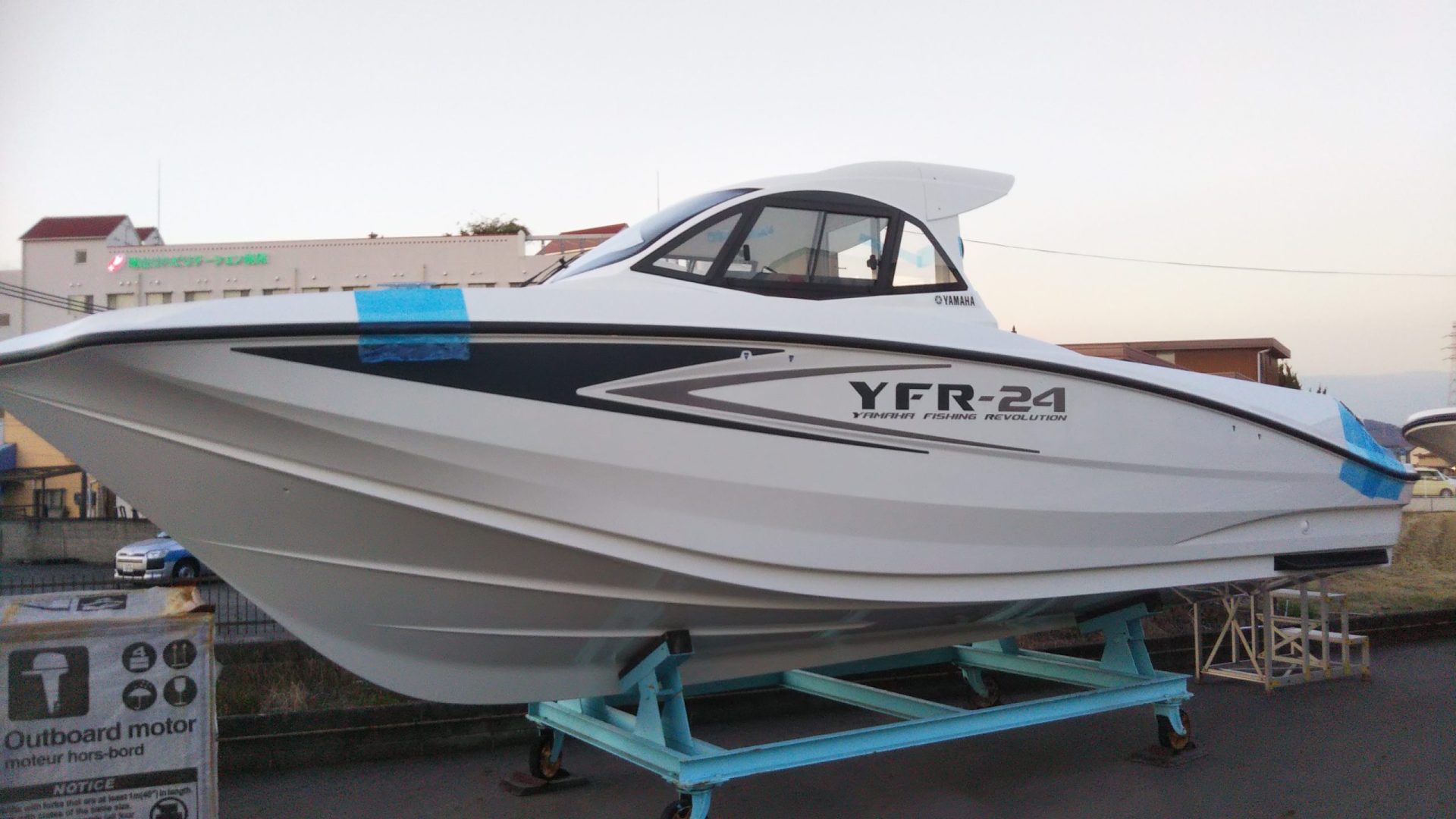 YFR-24EX入荷いたしました | 岡山マリンボートセンター | ボート・ヨット等の販売、レンタルボート、ボート免許など、マリンライフをサポート